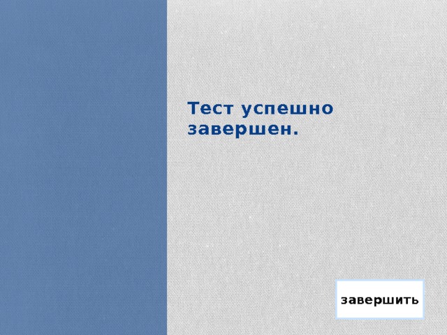 Тест по теме Компьютерная графика