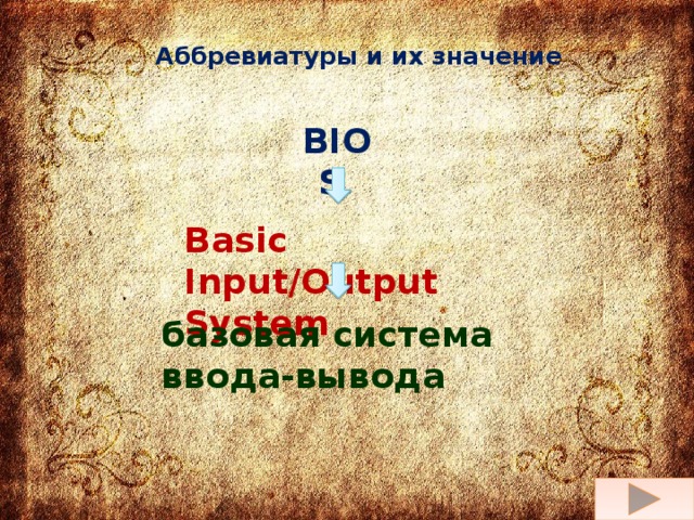 Методическая разработка интерактивной игры "Колесо истории"